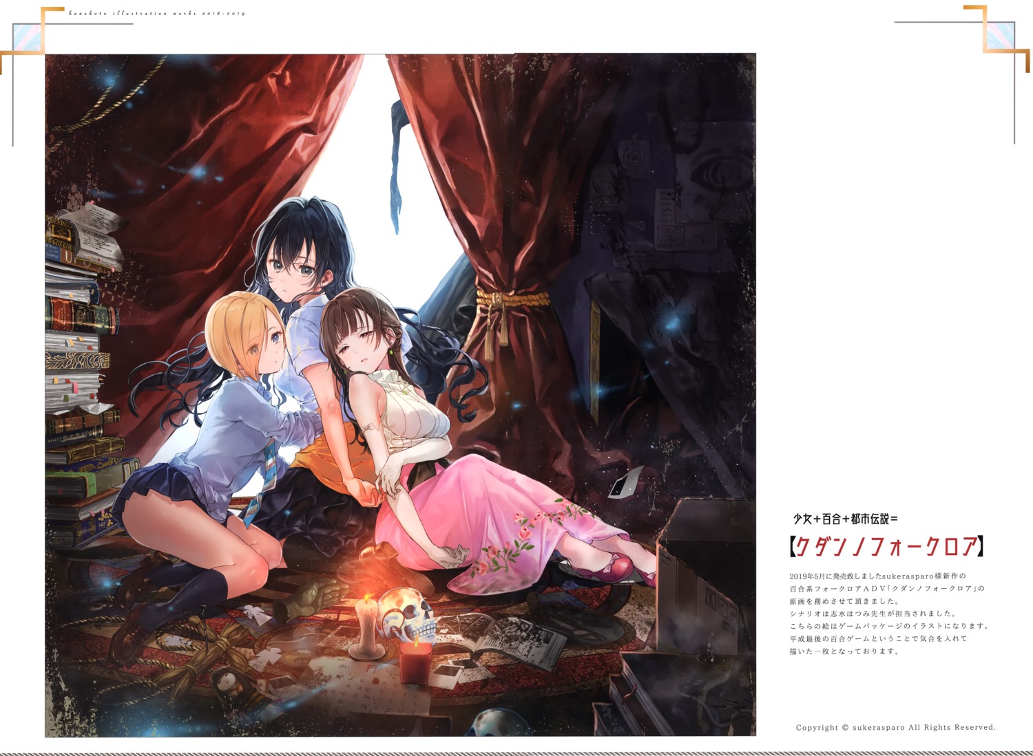 tetrapot hanekoto kudan no folklore akinashi koto kudan sakuya shima touko | #747860 | yande.re